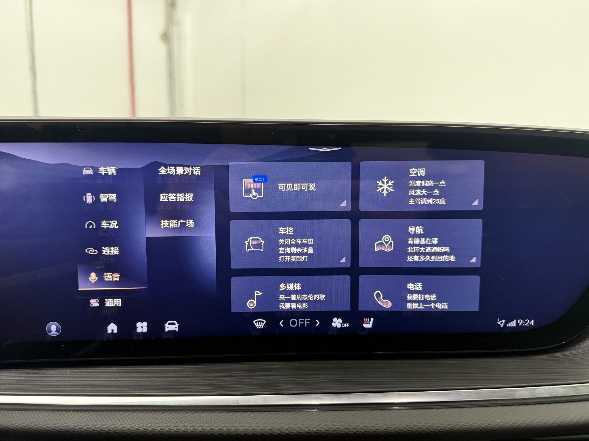 1.5T+9AT/五连杆后悬架 实拍25款昂科威S白金版-新浪汽车